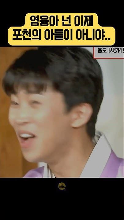 임영웅은 이제 포천의 아들이 아니예요 전 국민의 아들입니다 Shorts Youtube