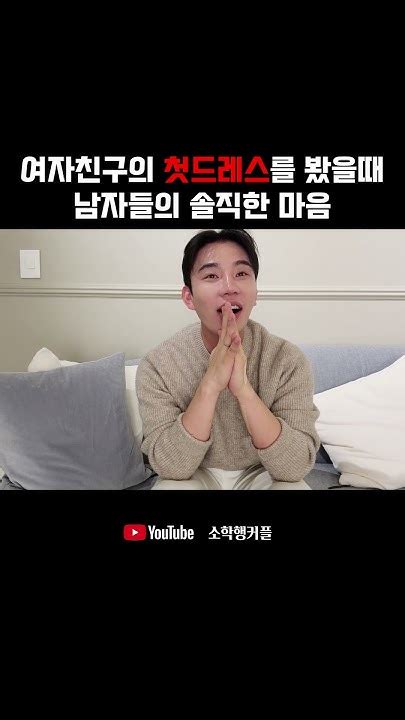 여자 친구의 첫 드레스를 본 순간 결혼 드레스투어 연애 Youtube