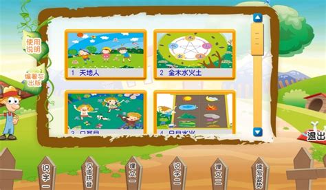 浙江省义务教育学生电子音像教材学习资源包四年级上册英语人教版 虎窝淘