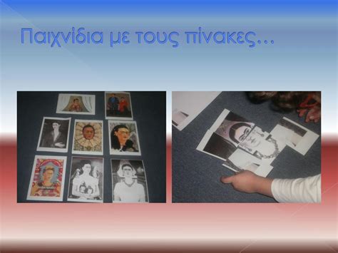 Η τέχνη στο νηπιαγωγείο Ppt κατέβασμα