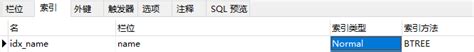 【mysql系列】 like查询 以 开头一定会让索引失效吗 like百分号加前面一定不走索引吗 csdn博客