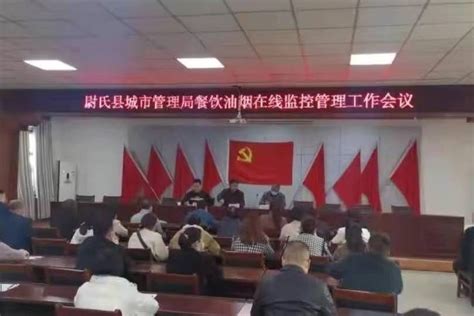 开封尉氏县城市管理局稳步推进餐饮油烟在线监测工作监控蒋占兵尉氏县