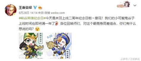 王者榮耀：官微爆料冰封戰神或返場！兩位三國英雄重做，鬼谷子？ 每日頭條