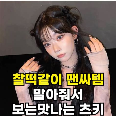 연예 아이돌 여돌 남돌 아 리얼 빨강 가디건 남친미 미텼어요 팔로우환영 좋아요반사 좋아요💕 맞팔해요 푸풉