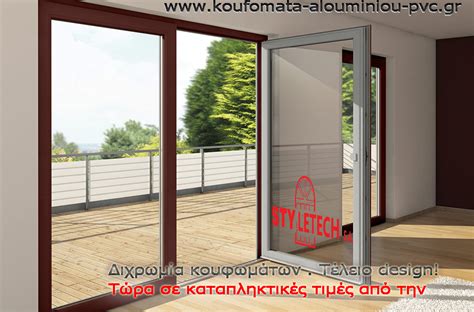 Αλουμινίου και Pvc κουφώματα Εταιρεία αρχιτεκτονικών εφαρμογών κατασκευής και παραγωγής