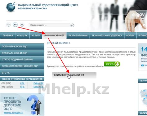 Решено Установка ключей ЭЦП на Kaztoken Mhelp Kz