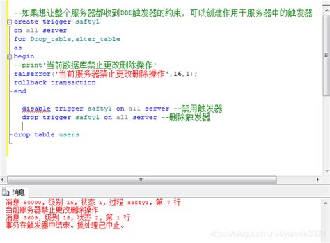 Sql Server 关于触发器的理解和应用sql Server 触发器before After 什么意思 Csdn博客