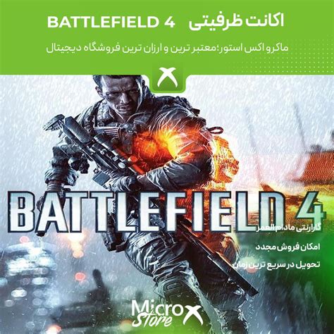 خرید بازی Battlefield 4 مایکرواکس استور