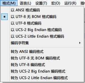 字符编码问题及Python解决方案 标点符