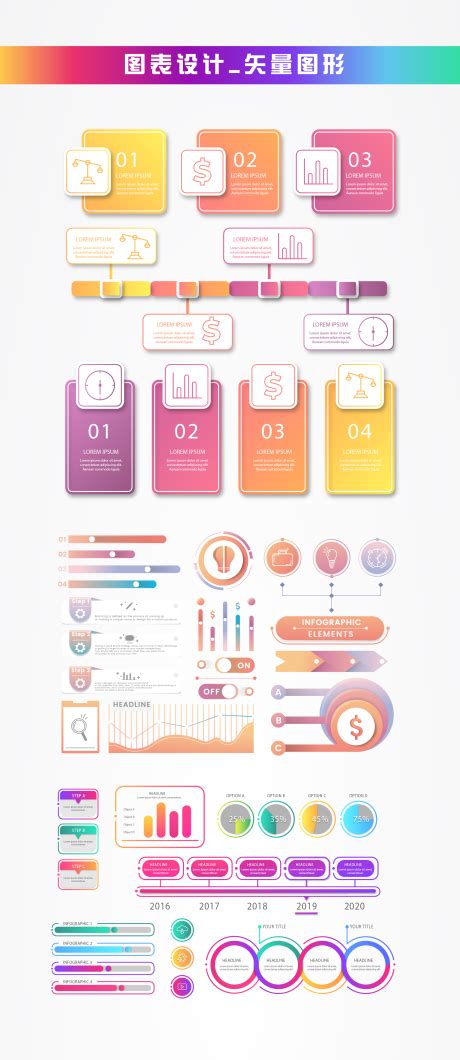 数据图表ai广告设计素材海报模板免费下载 享设计