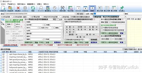 Rename Pro 更名插件对音频文件批量修改标题和文件属性方法 知乎