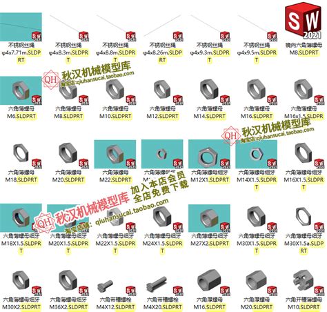 Solidworks国家标准零件库机械设计gb国标件sw调用三维插件3d图纸免费下载 秋汉网 Solidworks国家标准零件库机械设计gb国标件sw调用三维插件3d图纸免费下载 秋汉网