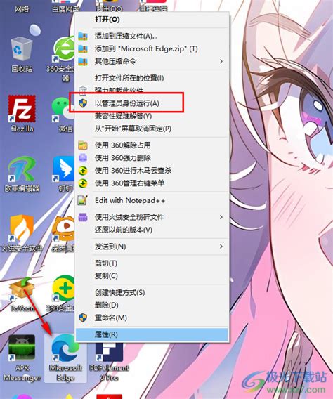 鼠标双击edge浏览器无法打开怎么办？ 解决双击edge浏览器无法运行的方法 极光下载站