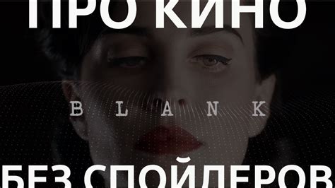 Искусственный интеллект 🤖 Смертельный сбой 🎞️ Про кино БЕЗ спойлеров