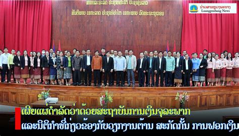 ທຫລ ແຂວງຫຼວງພະບາງ