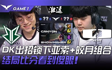 T1 Oner 逛街蔚 2023 Lck夏季赛 Bilibilib站无水印视频解析——yiuios易柚斯