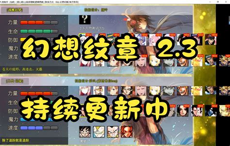 幻想纹章 2 3内测版 ikunの小黑宝吖 默认收藏夹 哔哩哔哩视频
