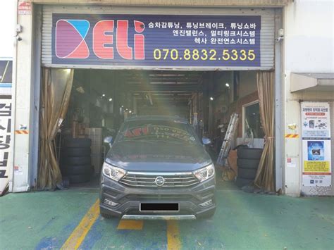 코란도 투리스모 9인승에서 6인승 구조변경 네이버 블로그