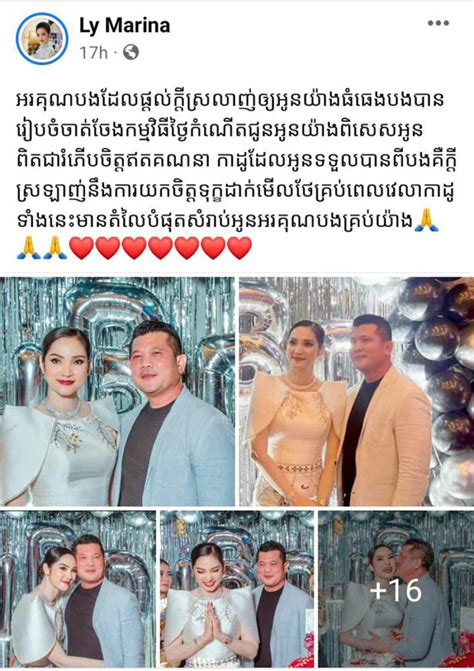 ស្រី ស្រស់ លី ម៉ា រី ណា បង្ហាញមុខ គូស្នេហ៍ ថ្មី ក្នុង ថ្ងៃ ពិសេស អម នឹង សារ ដ៏ មាន ន័យ ចាក់ ចំ