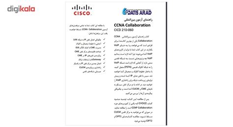 قیمت و خرید کتاب راهنمای آزمون بین المللی Ccna Collaboration Cicd 210 060 اثر مایکل والنتین