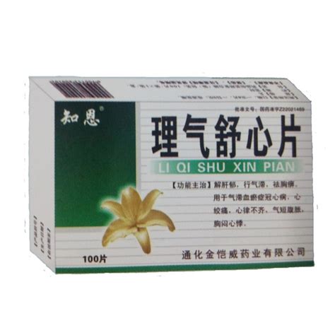 理气舒心片价格 说明书 功效与作用 副作用 39药品通
