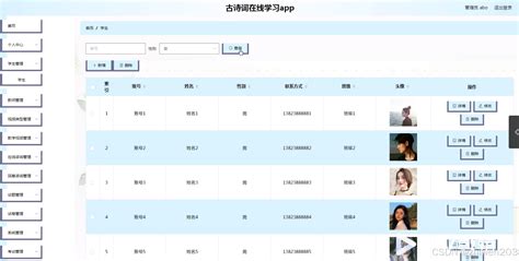 基于nodejsvue古诗词在线学习app开题程序论文 计算机毕业设计 Csdn博客