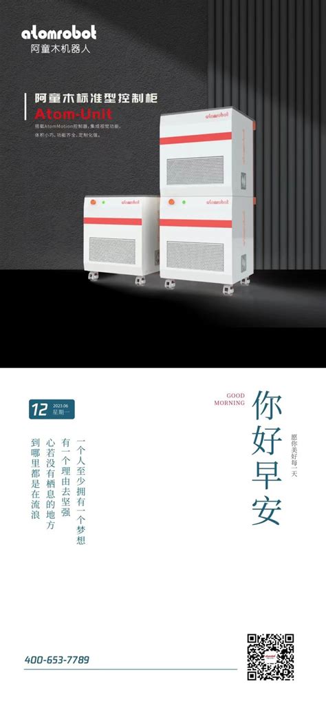 Ellen Xiu On Linkedin Atomrobot Atomunit Daily Automation Standard Robot Smart