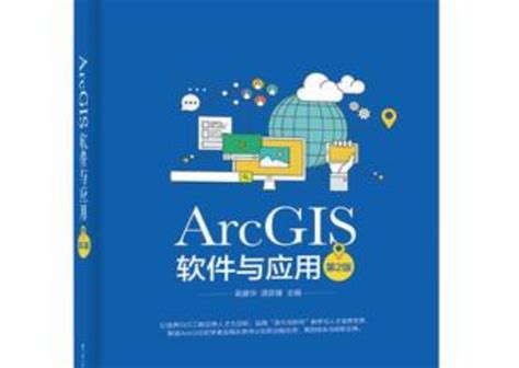 利用arcgis和dem数据做等高线图360新知