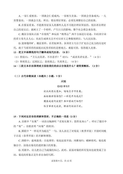 哈三中二模2023各科试卷及答案解析（全） 高考100