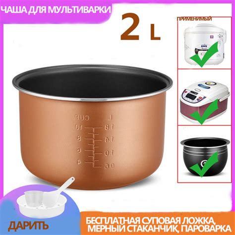 Чаша для мультиварки JUNQIN 2 литров,Жёлтый кристаллический ...