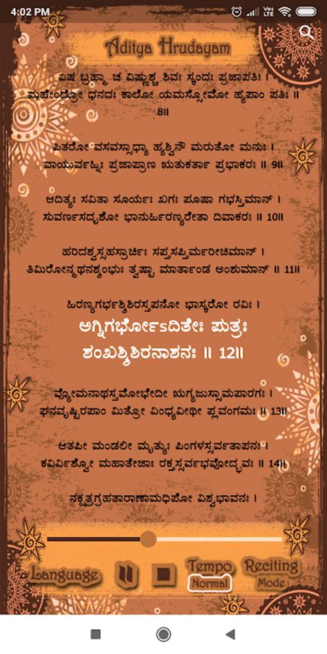 Aditya Hrudayam Stotram Apk สำหรับ Android ดาวน์โหลด