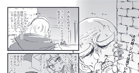 Pixivファンタジアsoz 【pfsoz】ジジイのファンタジア その2 ゑのマンガ 漫画 アラディア院 ミストールの探検 Pixiv