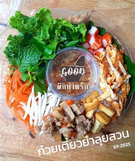 ก๋วยเตี๋ยวยำลุยสวน ประสบการณ์ การทำงานที่บัดซบ แกลเลอรีที่โพสต์โดย ฮะมอย พันกัน Lemon8
