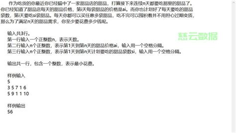 250【2023年华为od机试真题（c卷）】项目排期（贪心算法 Javaandpythonandcandjs实现） 技术分享 云服务器