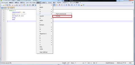 一から始めた樹になる備忘録 Windows7でfortran77の開発環境を作る
