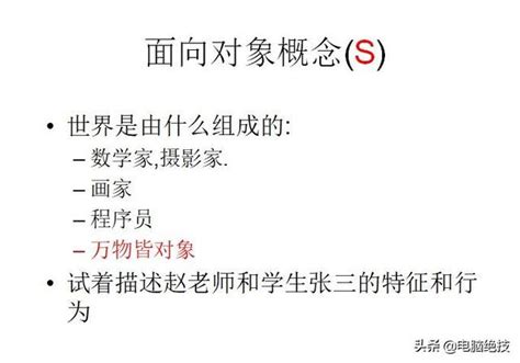 对象引用对于非静态的字段 方法或属性是必须的电脑绝技教你22天学精csharp之第九天面向对象 Csdn博客