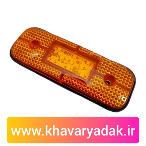 چراغ بغل تریلی 24 ولت مناسب همه ماشین های سنگین با نور سفید دارای کفشک لاستیکی پشت چراغ طر