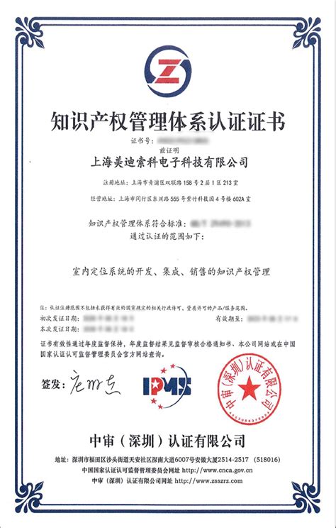 美迪索科室内通 人员定位系统 人员定位厂家 室内人员定位