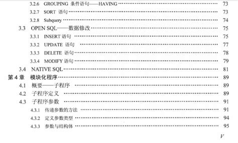 中文版 sap abap开发从入门到精通 共524页 2013年4月编著 pdf版 开源资料库