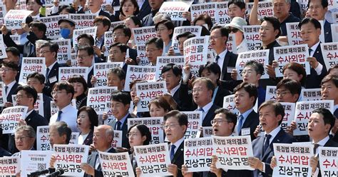 야7당 서울 도심서 채상병 특검법 수용 대규모 장외 규탄대회