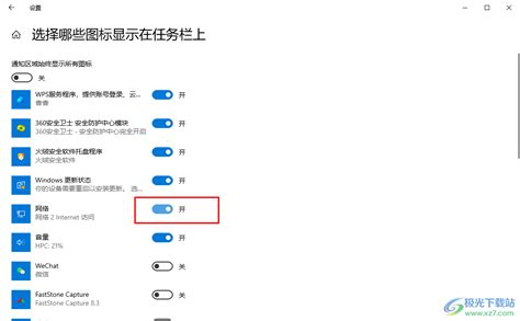 Win10电脑右下角任务栏中的网络图标不见了怎么找回？ Win10电脑恢复右下角任务栏中的网络图标的方法 极光下载站