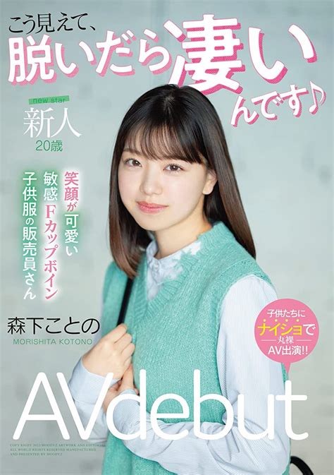 素人av動画まとめ On Twitter 【デビュー作品】5月22日 👑fanza 日間ランキング 2位👑 💝セール💝 新人・20歳 こう