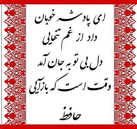 آخرین خبر شاعرانه ای پادشه خوبان، داد از غم تنهایی