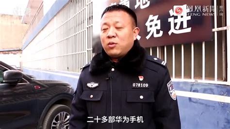 3男子踹开店门偷手机，窜到异地低价出售凤凰网视频凤凰网