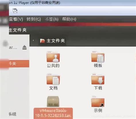 在 linux （ubuntu）虚拟机中手动安装 vmware tools教程 ubuntu怎么下载tools csdn博客