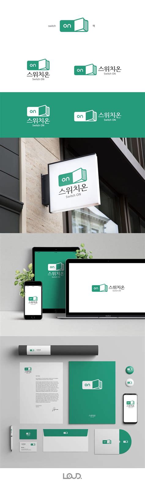 출판사 로고 디자인 브랜딩 디자인 로고 로고 디자인 브랜드 디자인