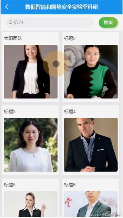 【附源码】java数据智能和网络安全实验室科研（ssm毕业设计mavenvue计算机专业）网络安全实验室的价值和意义 Csdn博客