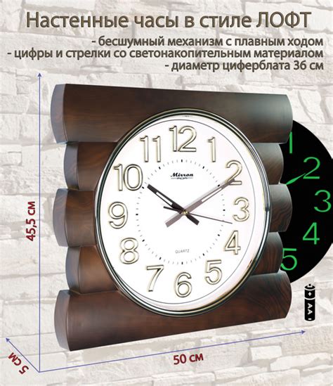 Часы настенные со светонакопительными цифрами Бревна Mirron S19bn ДБ купить C доставкой на