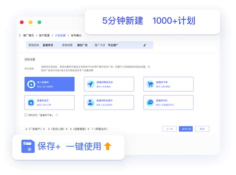 投人王 千川智能投放 千川广告投放工具 巨量千川批量投放管理