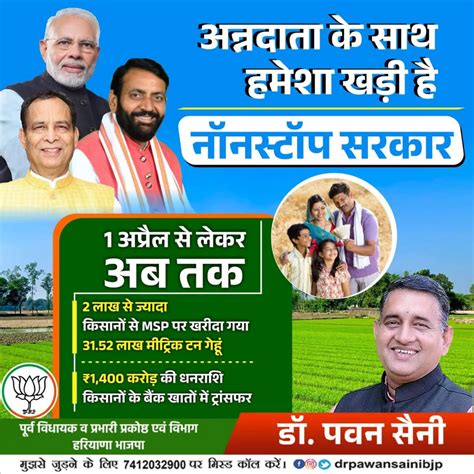 पवन कुमार सैनी गांव जटवाड़ में आज ग्रामीणों से मुलाकात का अवसर मिला। सभी ने खुले दिल से स्वागत